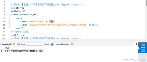 存储过程与存储函数 csdn博客