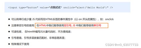 javascript学习笔记 【黑马程序员】 js黑马程序员7 1 2 csdn博客