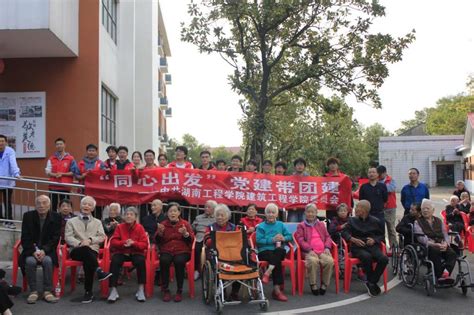 党团共建 尊老敬老 温暖陪伴我院开展养老院志愿服务活动 建筑工程学院