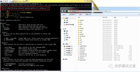 用python实现接口测试（五、sql注入神器sqlmap） 腾讯云开发者社区 腾讯云
