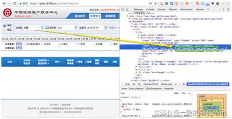 利用python自动抢火车票真的不难，100行代码即可完成（文末领源码） python抢票 csdn博客
