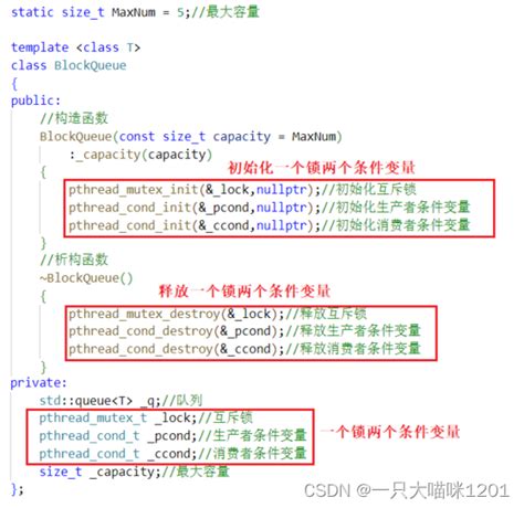 【linux学习】多线程——同步 条件变量 基于阻塞队列的生产者消费者模型 采用条件变量这种线程间同步方式 实现 个生产者消费者模型 主程序分别启动 csdn博客