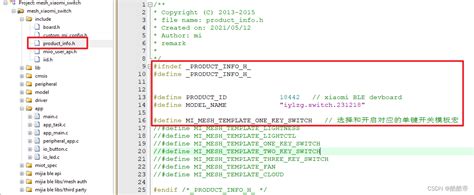 【6 ble mesh sdk 开发 小米 iot 平台 如何搭建软件环境和进行基础开发】 小米mhcb05p使用手册下载 csdn博客