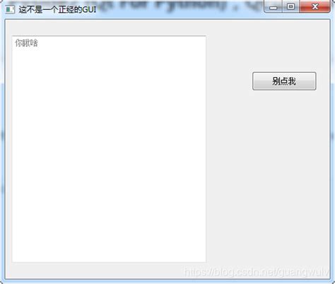 python gui初学者计划2——手写代码的方式实现pyside2界面设计（详细讲解内部联系） python pyside2 创建13 5按钮界面 csdn博客