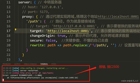 vue3配置代理 [vite] proxy error vue3 vite 配置代理请求超时 csdn博客