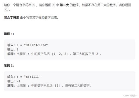 leetcode刷题笔记坚持第二天 csdn博客