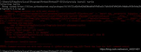 解决python3 7安装turtle报错error command errored out with exit status 1 turtle画图command errored out
