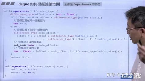 侯捷《stl源码剖析》 容器详解 deque 知乎