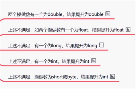 java 数据类型转换 三种方式 0611 java float 1 1000000001转换成1 1 csdn博客
