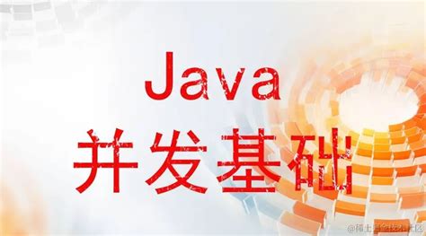 java并发基础：phaser全面解析！phaser是java中一个灵活的同步工具，其优点在于支持多阶段的任务拆分与同步 掘金