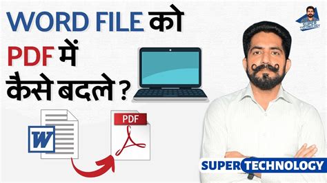 How To Convert Word File Into Pdf Word To Pdf Converter In Laptop