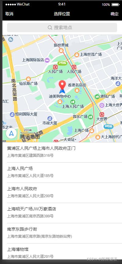 微信小程序——map地图组件 小程序map组件搜索地址怎么直接定位到位置 csdn博客