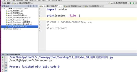 python面向对象之模块 2019重新起航 博客园