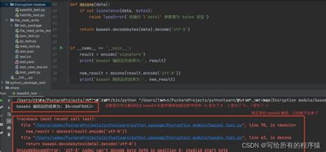 python的加密模块之hashlib 与 base64详解及常用加密方法 python阅读 脚本大全