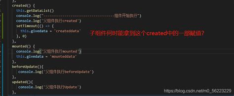 vue父子组件的生命周期传递顺序 vue父组件给子组件传值是在生命周期什么阶段 csdn博客