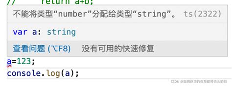 typescript学习（上） 在赋值前使用了变量 csdn博客
