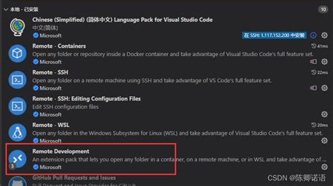 vscode连接远程服务器（一套配置成功） vscode配置远程服务器 csdn博客