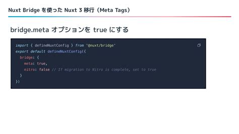 Demystifying Nuxt Bridge Speaker Deck