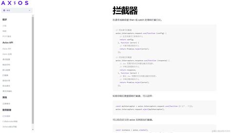 【vue2实战】掌握axios请求与拦截器，提升你的开发效率！【前言】 ajax是一种在javascript代码中发请求 掘金