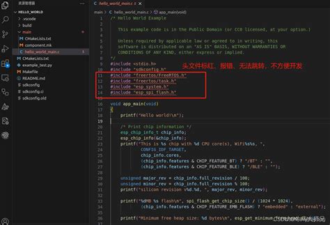 esp32的esp idf在vscode工程下，头文件标红警告、报错、无法跳转 espidf vscode 问题 csdn博客