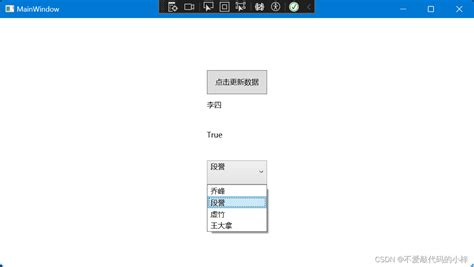 wpf —— mvvm架构 编程知识