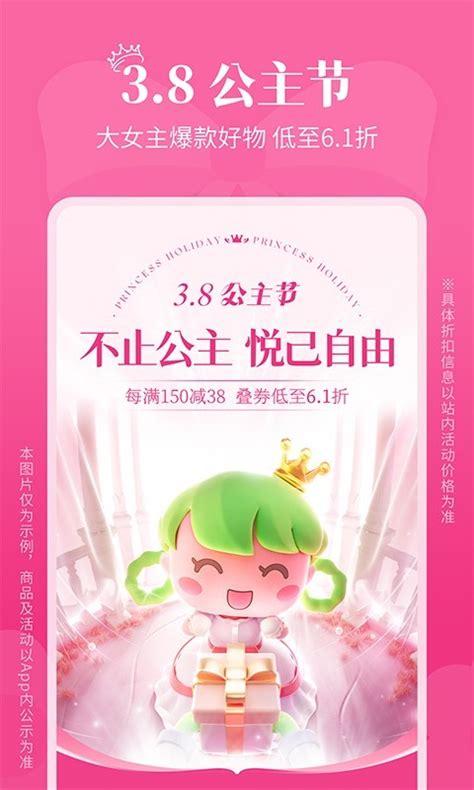 豌豆公主 官方电脑版 华军软件宝库
