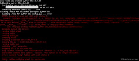 【python esl】python esl安装 error command swig failed with exit status 1 csdn博客