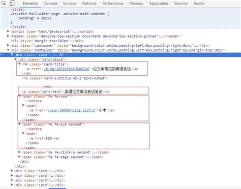 java爬虫入门简介（二） —— jsoup解析html页面 jsoup 第二个 csdn博客