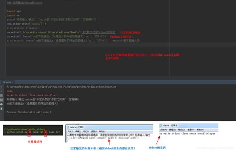 python 標準輸入輸出stdin stdout stderr 對照c解讀 為理解linux的檔案描述符fileno做鋪墊 程式人生
