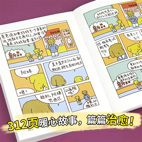 官方正版带壳的牡蛎是大人的心脏正版疗愈减压人气拟泥nini首部漫画作品暖心治愈书籍带壳牡蛎是大人的心脏当当文森特动物园 虎窝淘