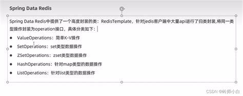 redis详细介绍及在java中的应用 java中resdis组件使用 csdn博客