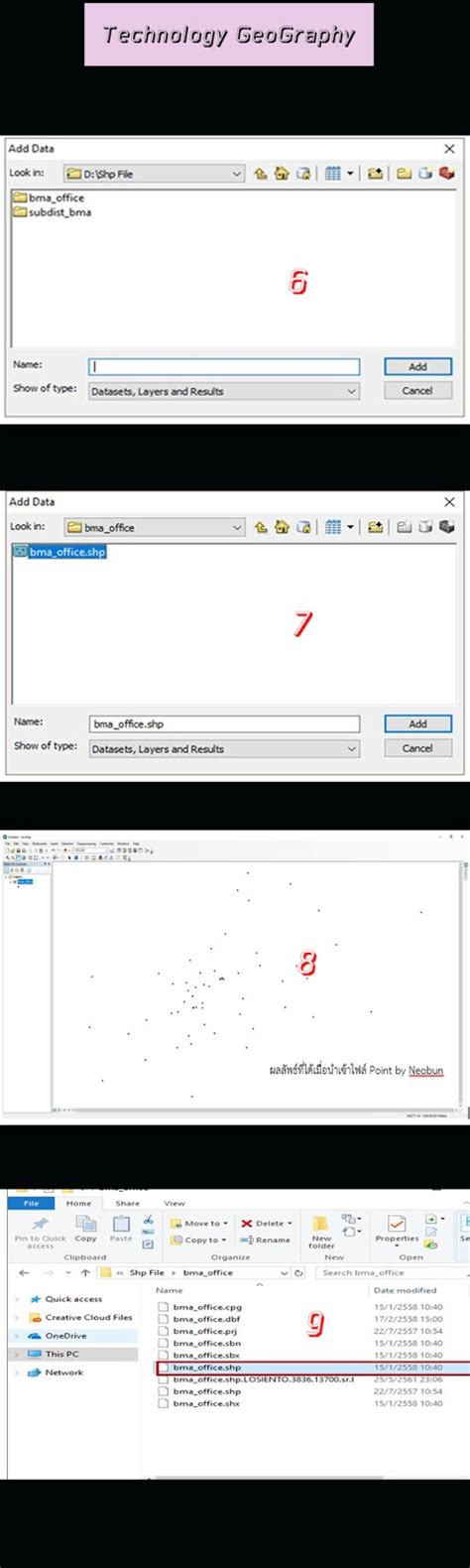 Basic GIS How to add Data การเปดขอมลเชฟไฟล ใน ArcMap