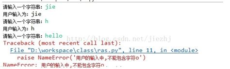 python学习17：异常处理（三）自定义异常类 python 自定义 raise exception csdn博客