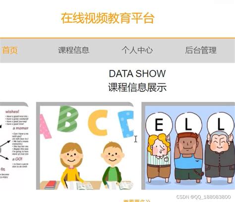 node js基于vue的在线学习教学视频教育平台vscode毕业设计选题推荐 vue node毕设选题可以选什么 csdn博客