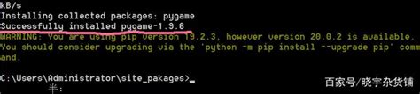 安装pygame的步骤和心得。 installing package pygame csdn博客
