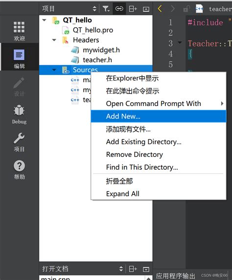 【qt设计开发】gui界面设计开发 qt界面开发 csdn博客
