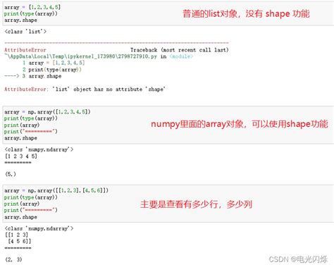 python（14）：python之numpy概述 csdn博客