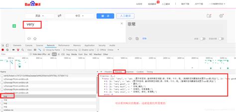 python爬虫实践之百度翻译 python百度翻译爬虫实验报告 csdn博客