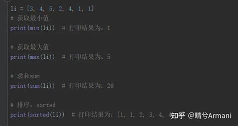 python中常用的内置函数 知乎