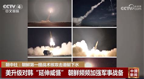 朝鲜首艘核攻击潜艇下水震动美韩金正恩将加快海军核武装化 每经网