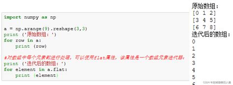 python学习的知识复盘numpy（广播，迭代，数组操作） 龙城烟柳旧人殇的博客 csdn博客