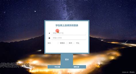 基于springboot vue学生网上选课系统设计与实现 基于springboot vue的学生选课系统的设计与实现 csdn博客