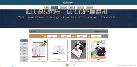 springboot java php node python校园互助平台【计算机毕设】 csdn博客