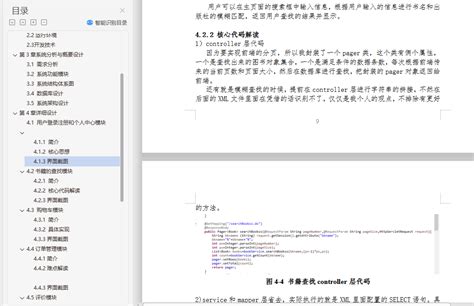 基于javaweb（ssm框架）的网上书店的设计与实现毕业论文 开题报告 项目源码及数据库文件 配置说明 毕业作品网站
