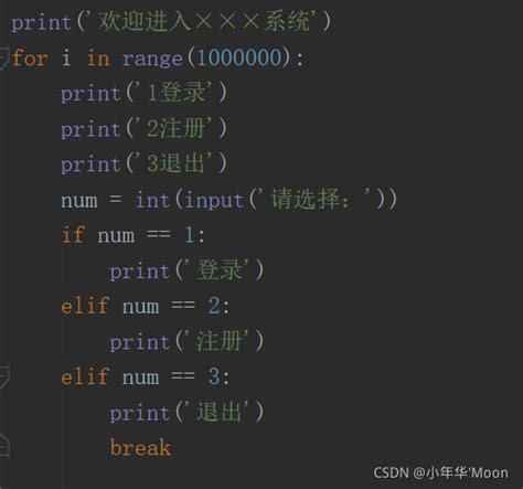 python循环结构及练习 for 打印54321 csdn博客