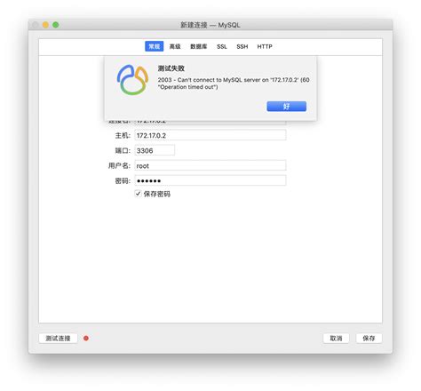 docker中创建mysql及在外部使用navicat连接 docker创建的mysql如何在外部连接 csdn博客