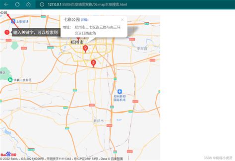 【百度地图】百度地图的使用方法 和 在vue中如何使用百度地图（超详细） vue 百度地图 csdn博客