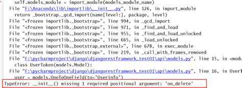 在django中连数据库时 python manage py makemigrations 显示 init missing 1