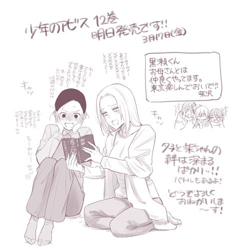 峰浪りょう 少年のアビス12巻3 17から発売中 on Twitter 少年のアビス 最新 第12巻 明日3月17日 金 発売