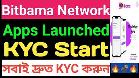 bitbama kyc process how to kyc bitbama network mining app সবাই দ্রুত bitbama kyc করুন bama